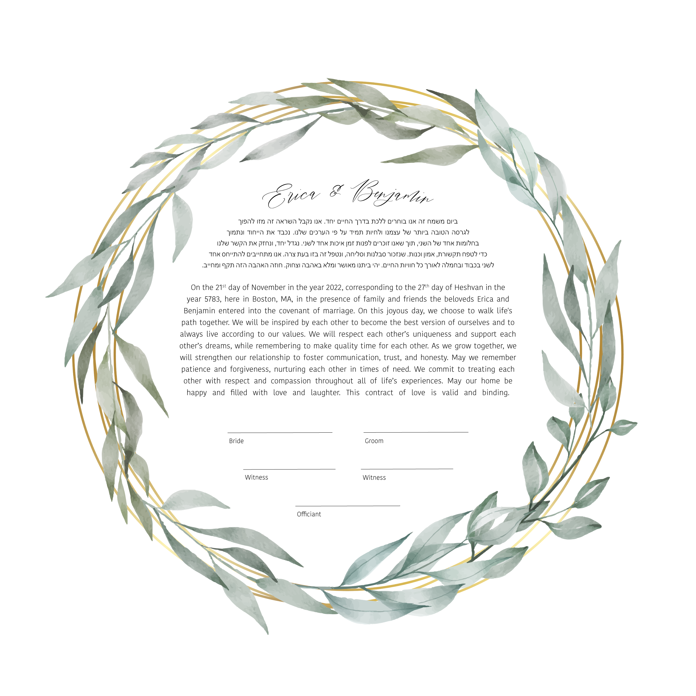 Green Leaf & Gold Ring Watercolor Ketubah – Maybie & Co.