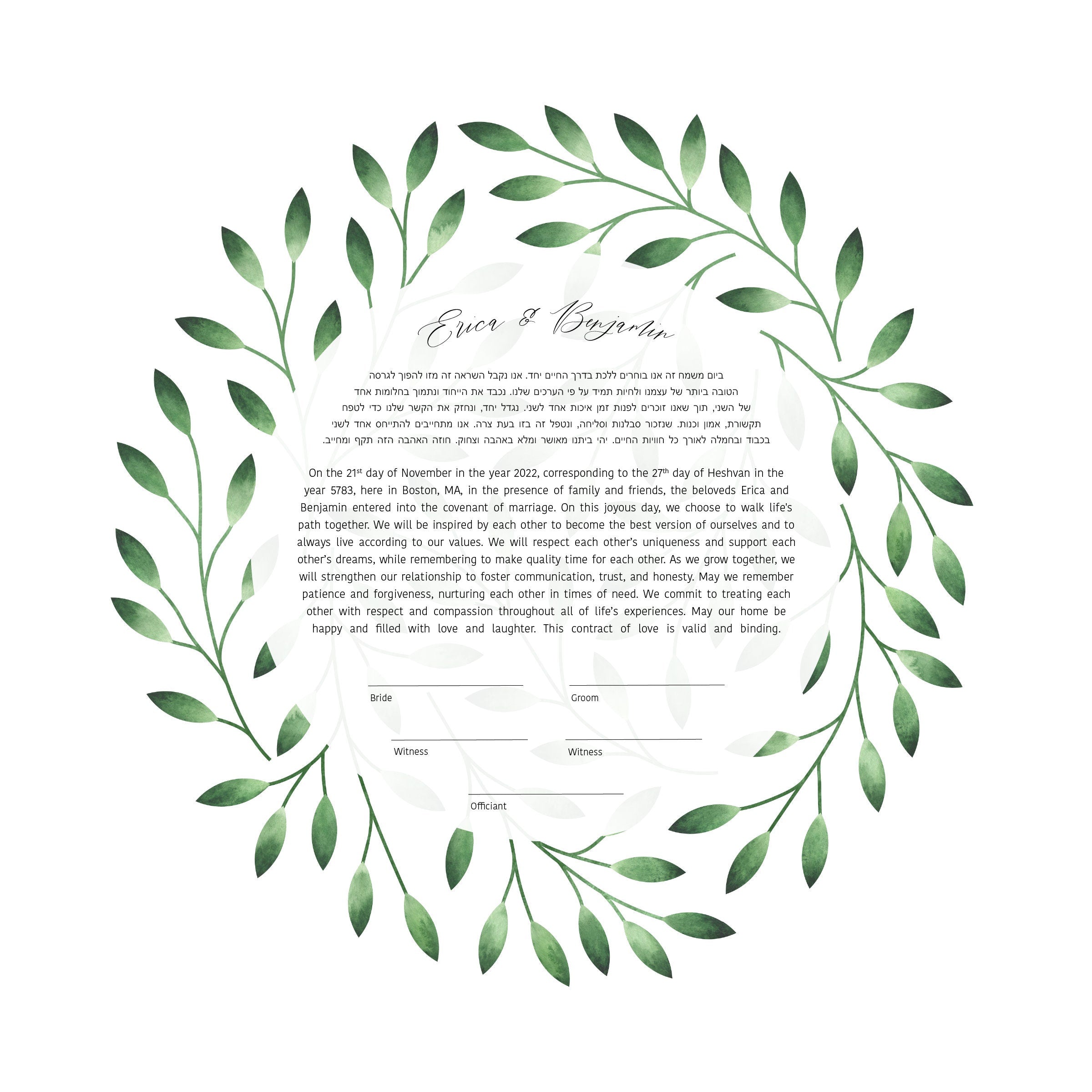 Leaf Ketubah